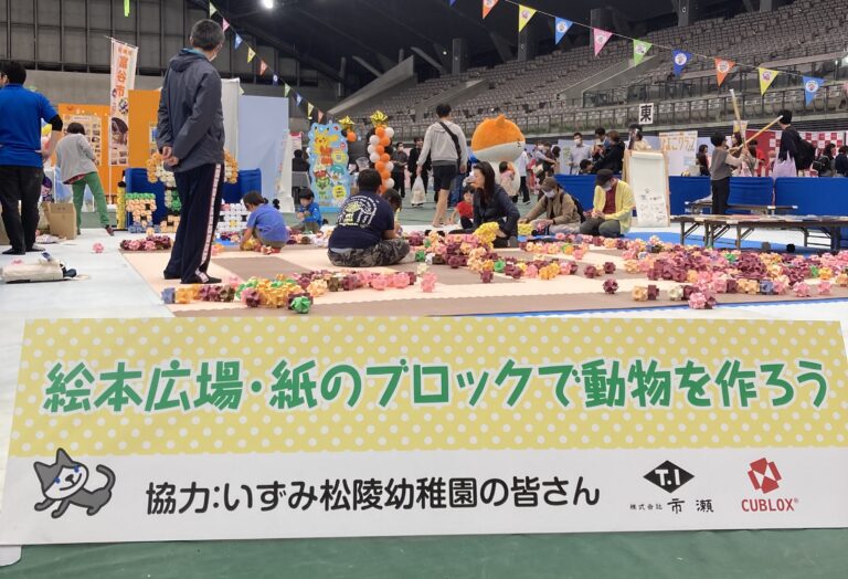 CUBLOX®︎ 紙屋がつくった紙のブロック